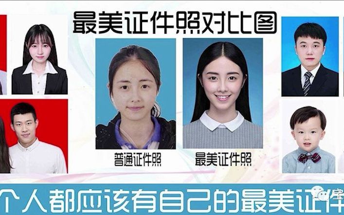 最美证件照插件来袭!让你的证件照刷爆朋友圈