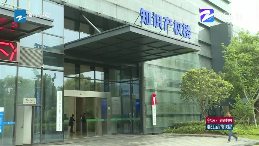 我省被列入全国首批专利侵权纠纷行政裁决示范试点