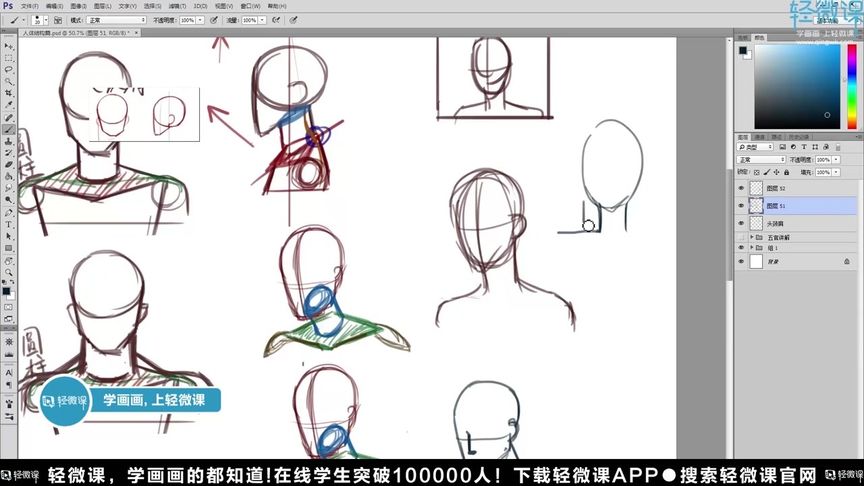 「推荐」数位板插画教程 数位板绘画教程ps