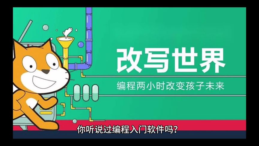 编程入门软件有哪几种软件?快来听听吧!