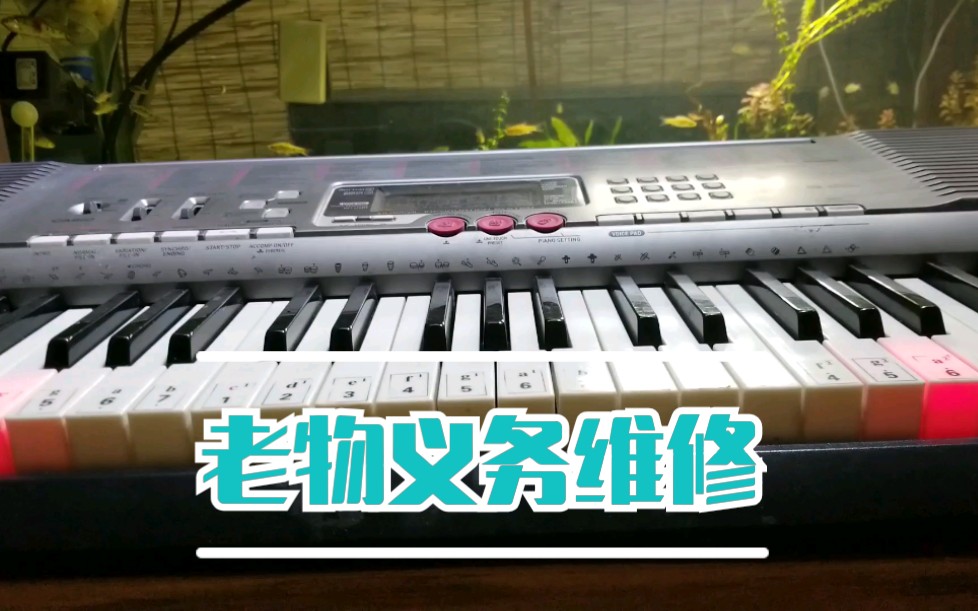 老物件义务维修:电子琴维修