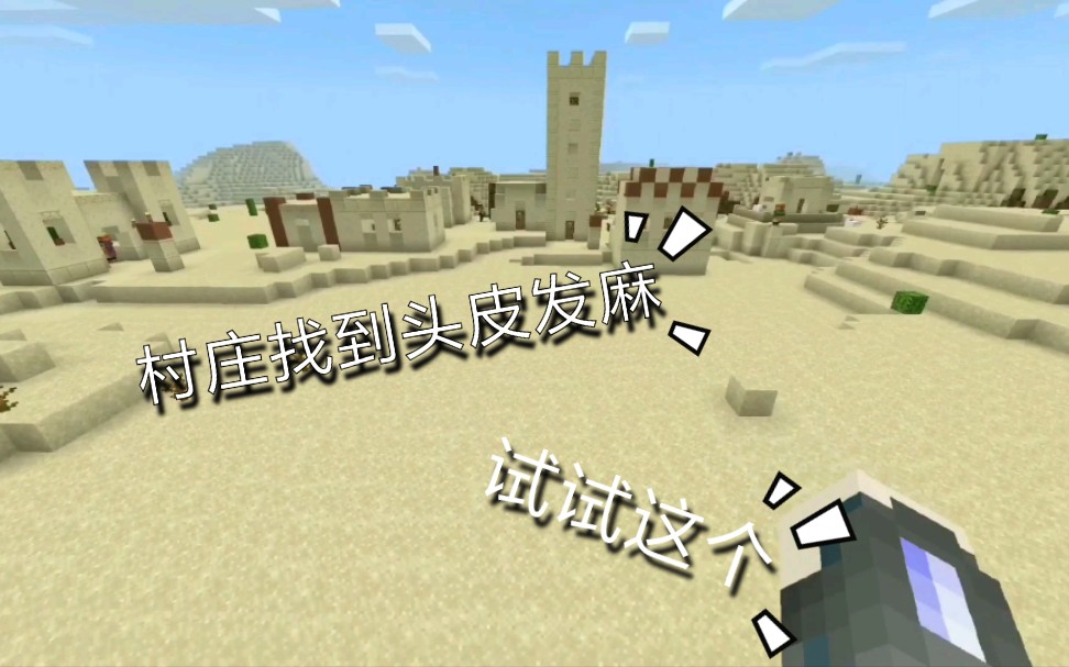 我的世界 指令实验 踏破铁鞋无觅处 暮然回首 它正在x z轴交接处 /...