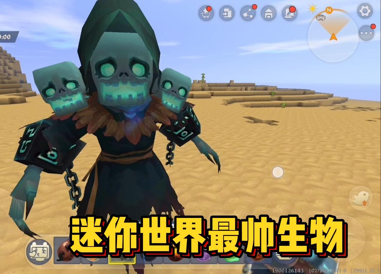 迷你世界:你从来没见过的生物!