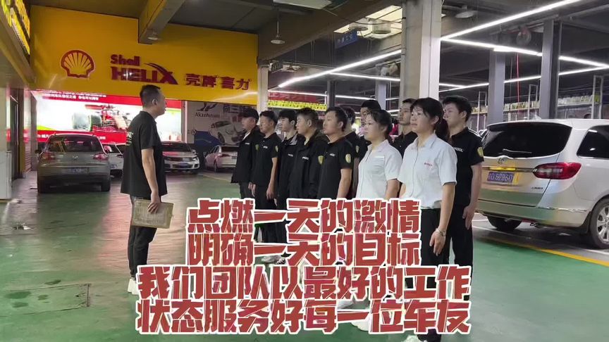 点燃一天的激情 明确一天的目标 我们团队以最好的工作