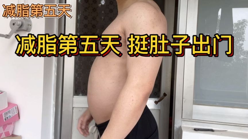 减脂第五天,皮脂钳到了,测量一下腹部脂肪厚度