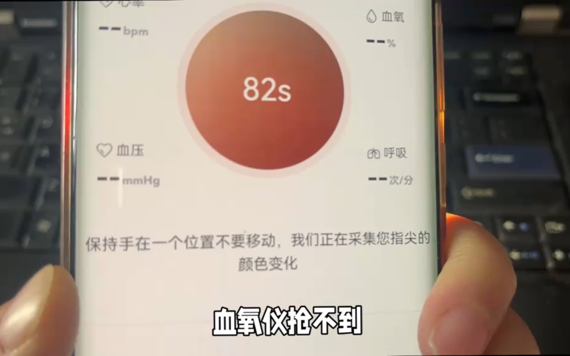 血氧仪买不到,教你用手机自测血氧,只需要简单几步,老年人一学就会