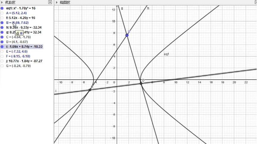 高中数学双曲线切线及弦方程