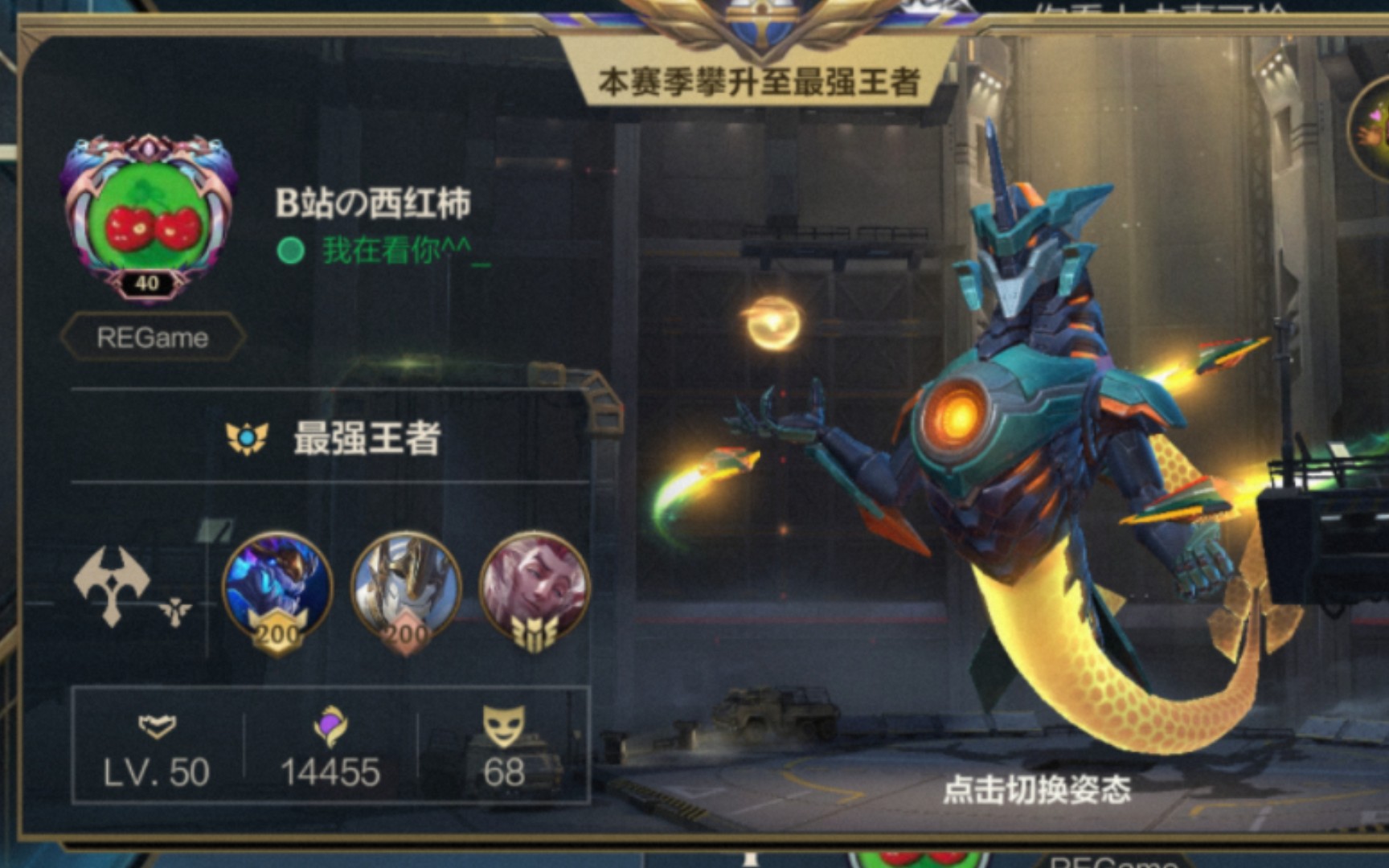 你怎么知道我拿软辅上了王者_手机游戏热门视频