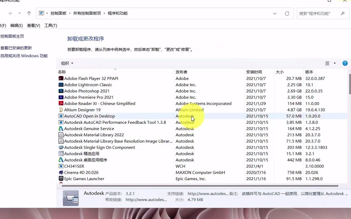 CAD2022启动报错,卸载不完整,不干净,重装提示产品失败修复记录视频
