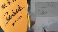 杭州签名设计有模仿签名笔迹练习签字字迹别人代写文字