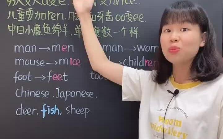 【9】不规则名词变复数