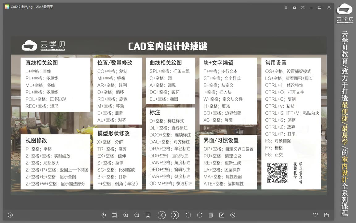 CAD教程:F倒角命令的运用