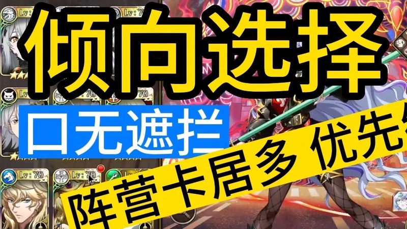 梦幻模拟战 口无遮拦 阵营配置太乱 抽卡考虑倾向性
