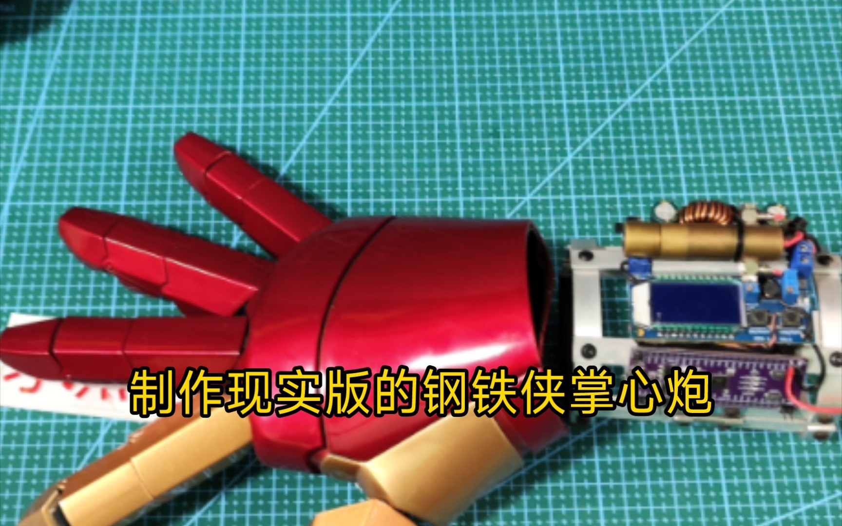 现实版的掌心炮,内部用的是魔术师同款,火焰纸!求提出宝贵改讲意见,