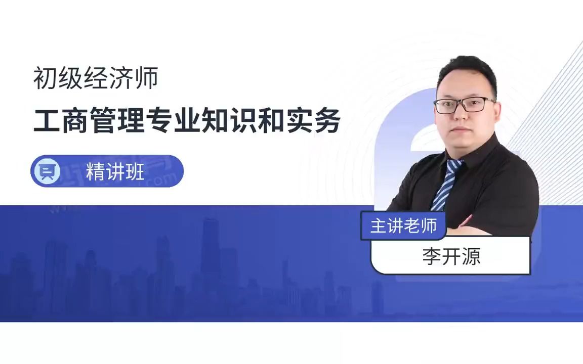 07-第一章-第五节-企业管理的基础工作(一)
