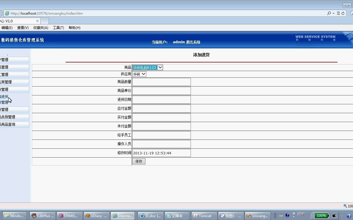 asp.net数码销售仓库管理系统VS开发sqlserver数据库web结构C#编程