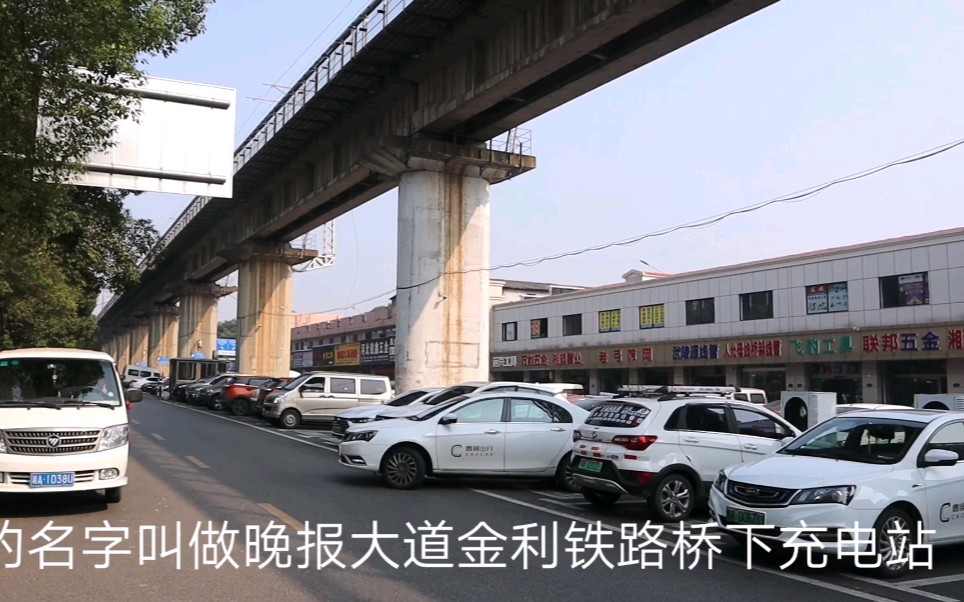 长沙最便宜的充电站之一,电动汽车停车还免费,平均价格是八毛九一度电