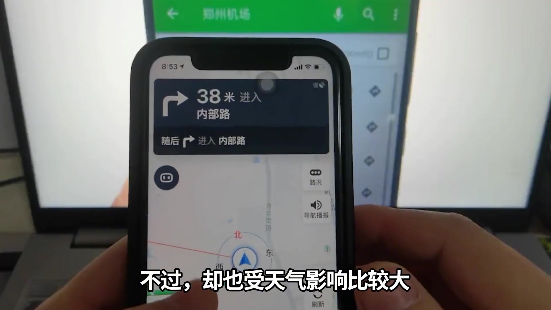 手机测量海拔,用的是GPS定位吗