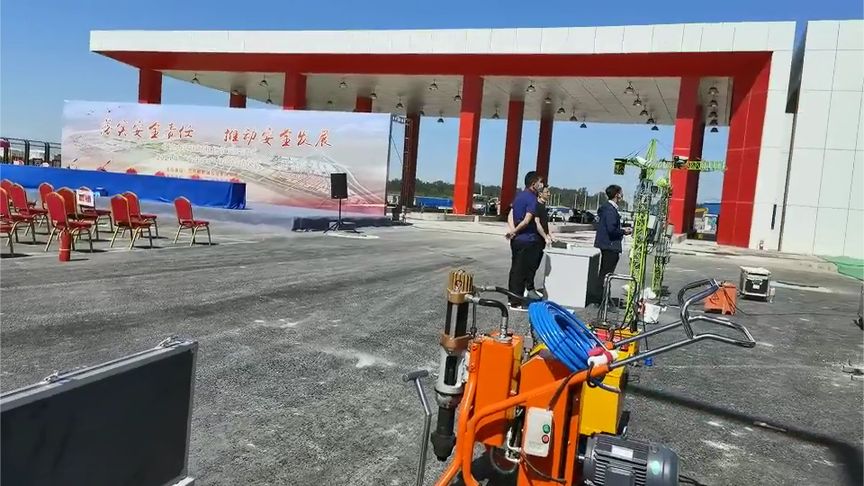 大兴机场施工安全会议 防水施工机械展示