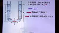 连通器及液体压强的应用