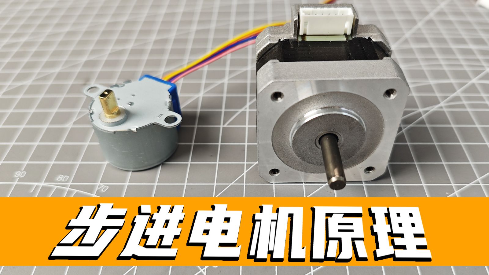 什么是步进电机,步进电机的巧妙原理