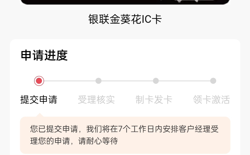 ...- 选择自己的招行借记卡(二类卡是不行的)- 点击“卡片信息”右边的...