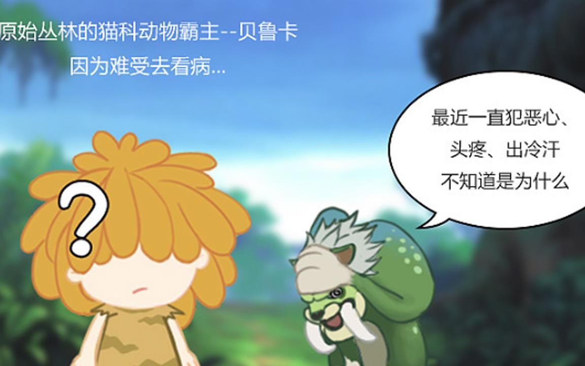 ...官网主页手机PC互通版台湾台服石器时代中的宠物图签成长排行榜...