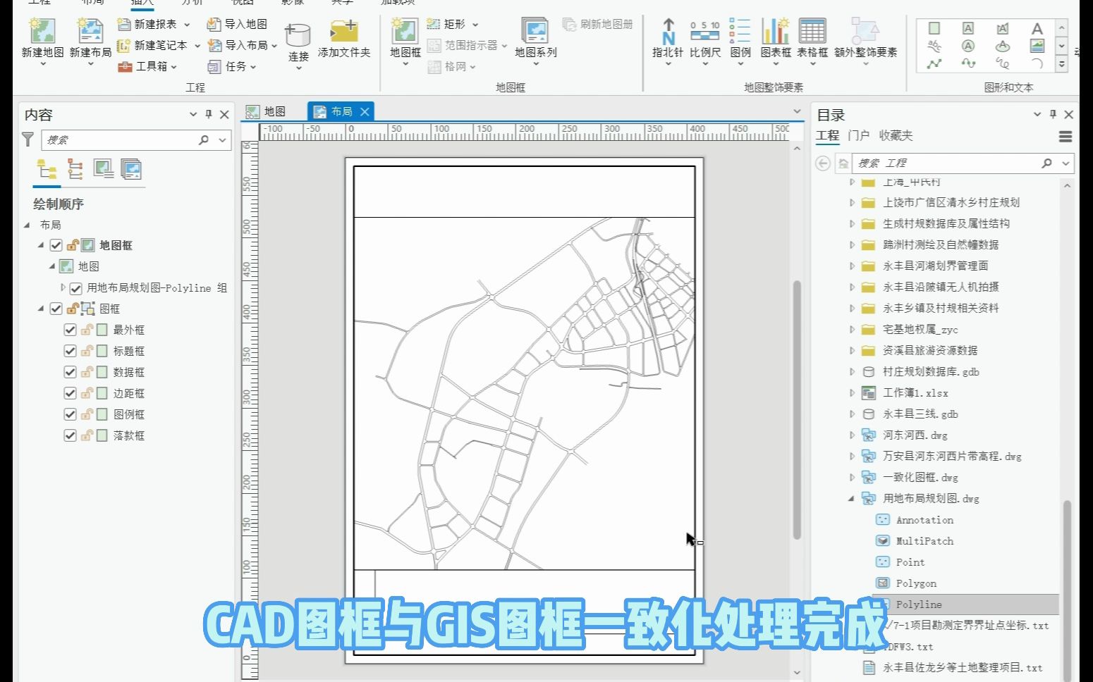 GIS、CAD、PS图框一致化
