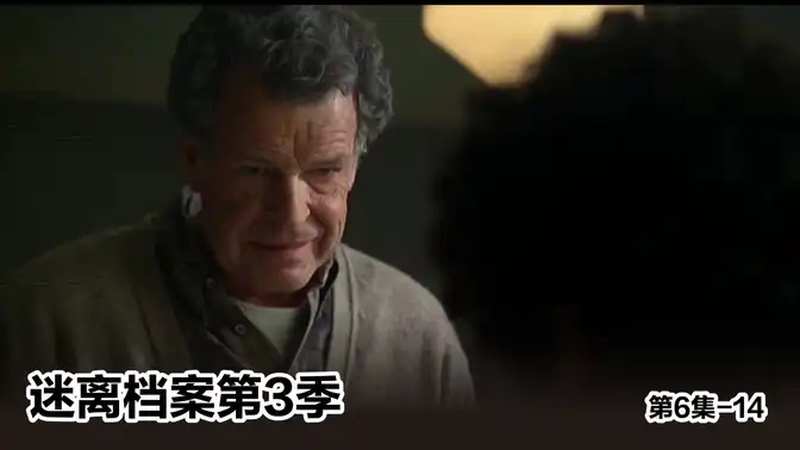 迷离档案第3季:古老编码藏秘密,华生能解吗?(67)
