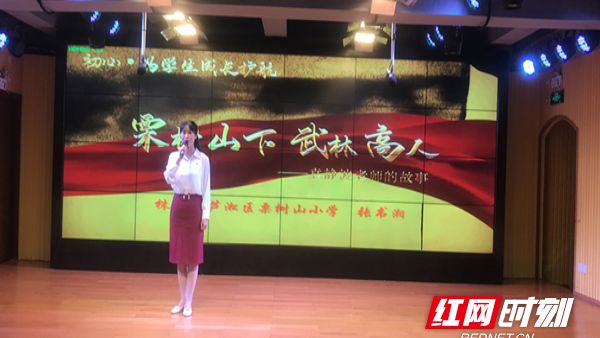 栗树山小学教师获芦淞区师德师风演讲比赛一等奖