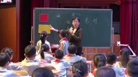 03小学数学示范课《认识周长》【吴正宪】(“基于目标的教学改进”...