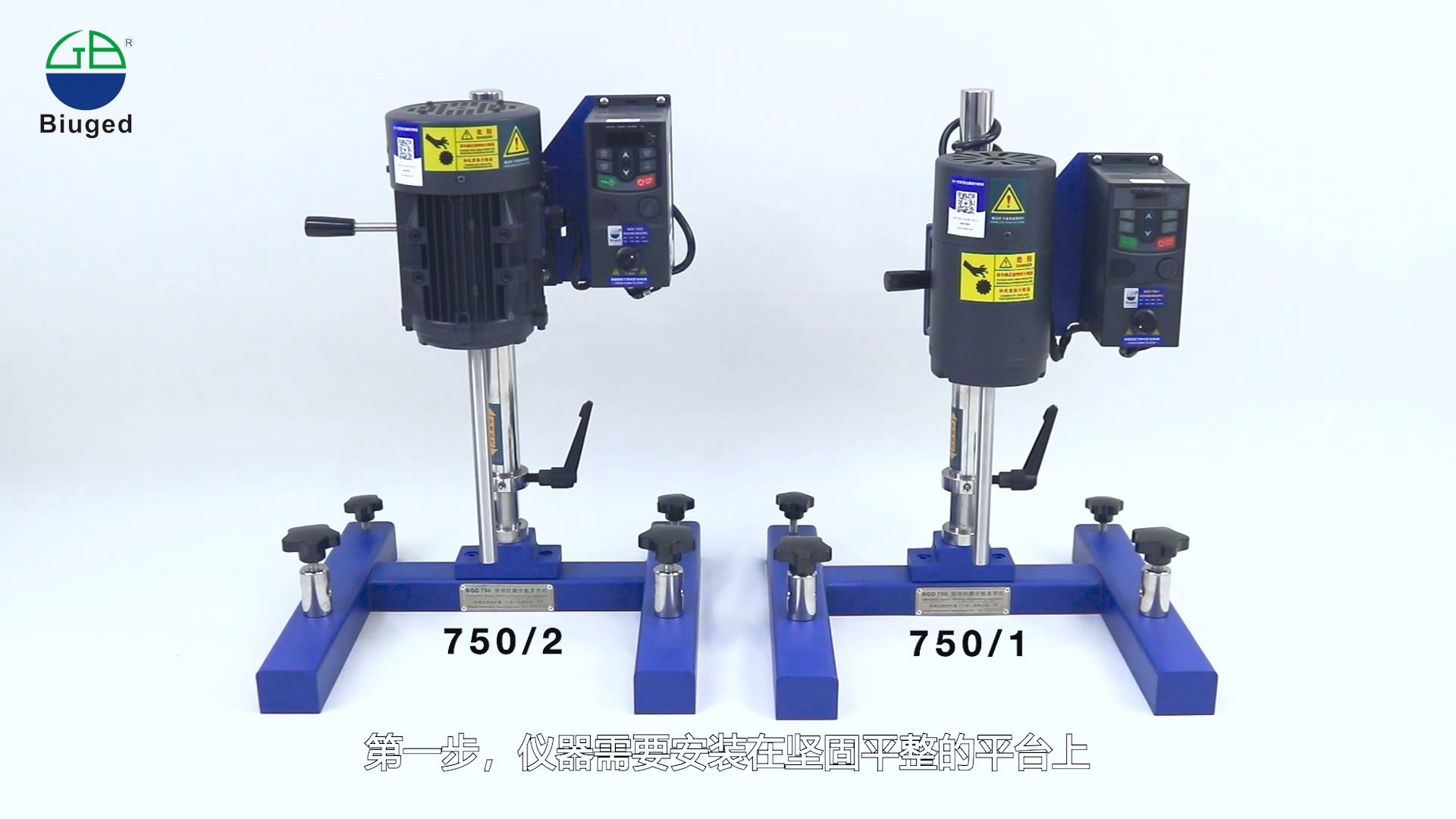 BGD 750-1(2)搅拌砂磨分散多用机 (操作视频)