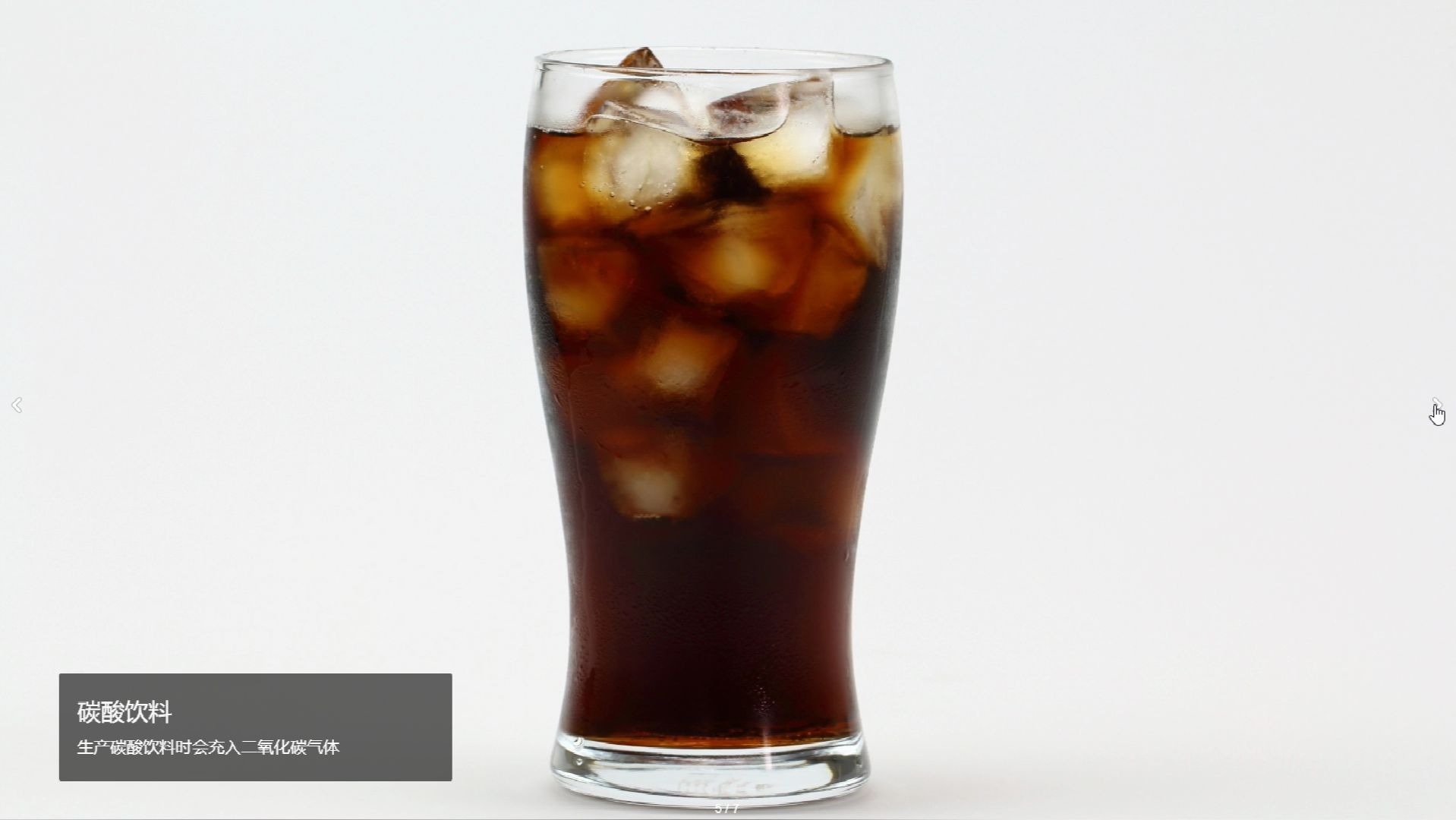 【化学】二氧化碳的用途