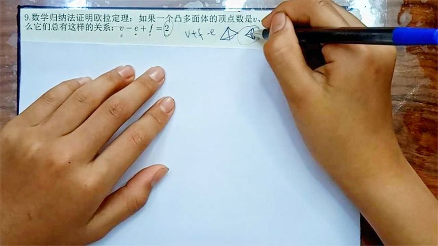 数学归纳法-欧拉定理