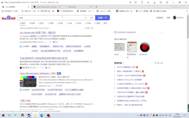 OBS居然要收费!?