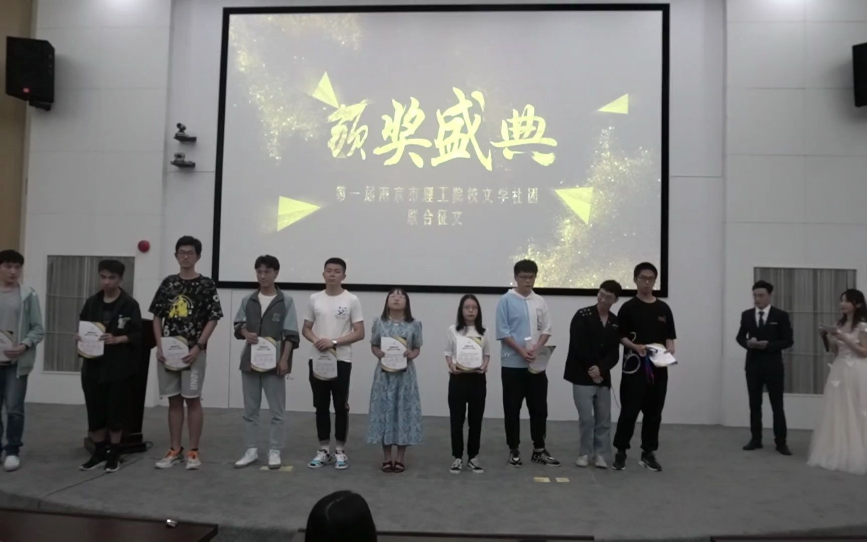 第一届南京市理工院校文学社团联合征文