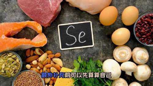 警惕!酵母硒过量竟有这些致命危害,90%的人都吃错了!