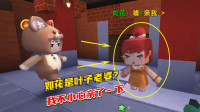 迷你世界墨渊小游戏合集 第127集 梦境中偶遇叶子“老婆”,我不小心...