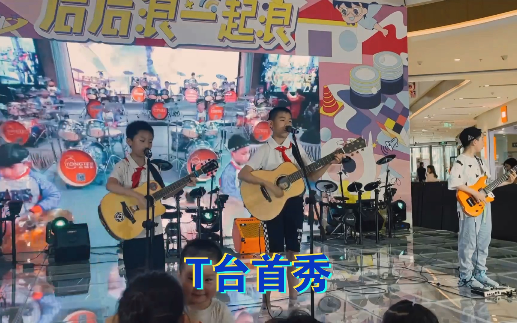 首次登台演出《最美的太阳》,热炸全场