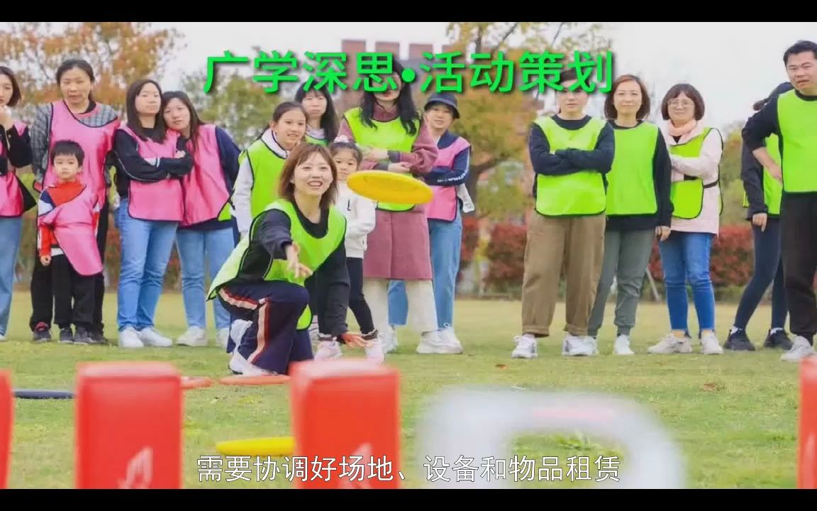 部门年度团建活动策划方案