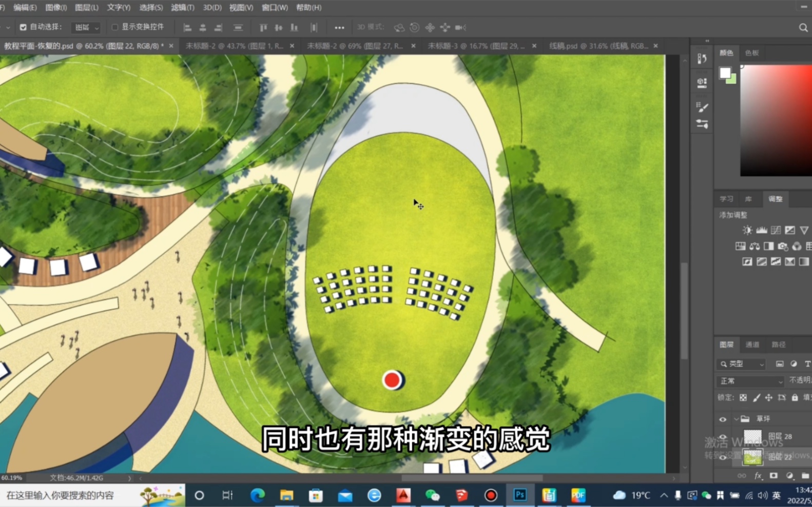 ps快速制作有层次感的草地,学会了这个谁还敢说你的彩平面图不高级?!