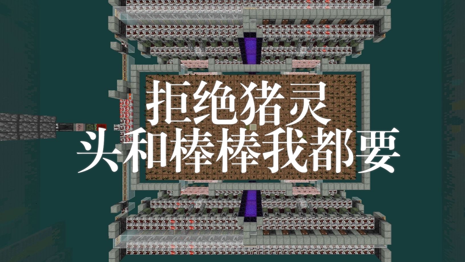 ...十字路口凋零骷髅农场|头和烈焰棒均可刷|含合成打包收集|我的世界