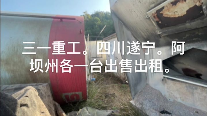 #搅拌站配件 #记录工地上的日子 #工程人的日常 #拌和站