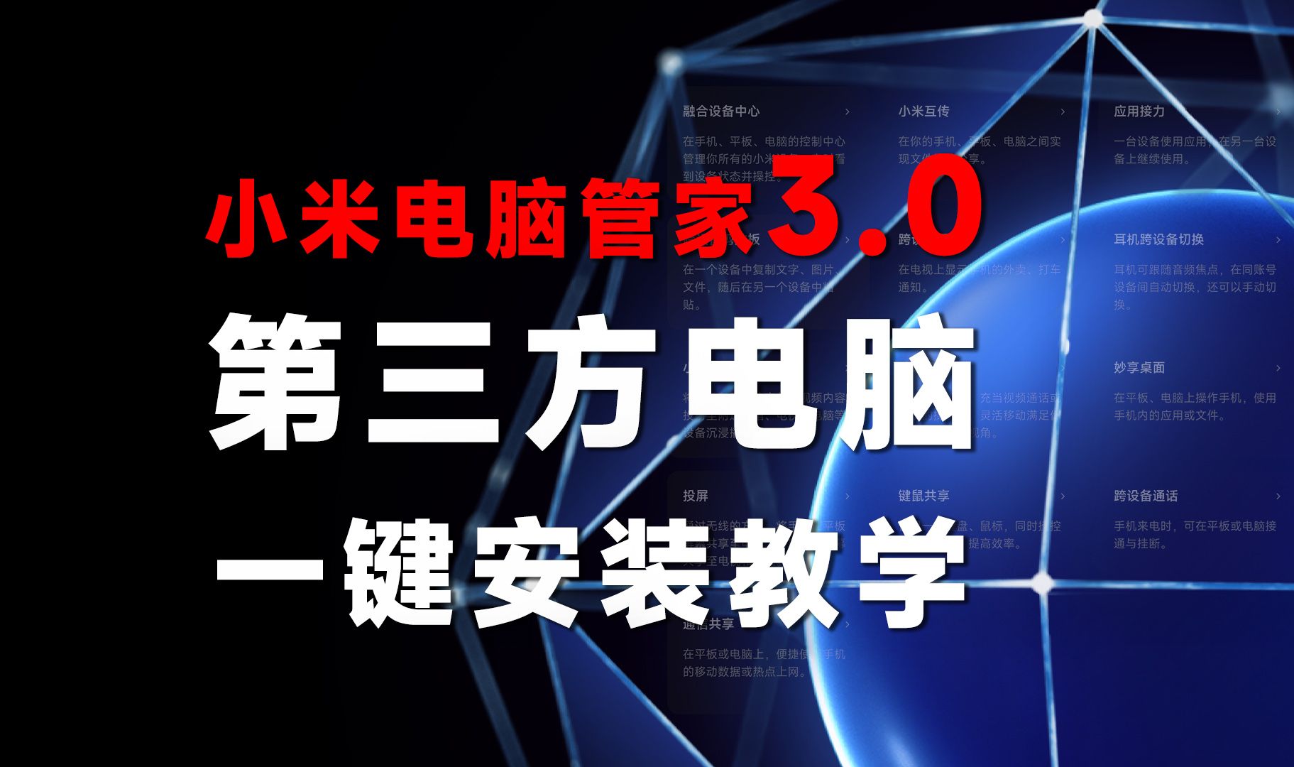 最简单!小米电脑管家3.0来了!笔记本必装软件+1
