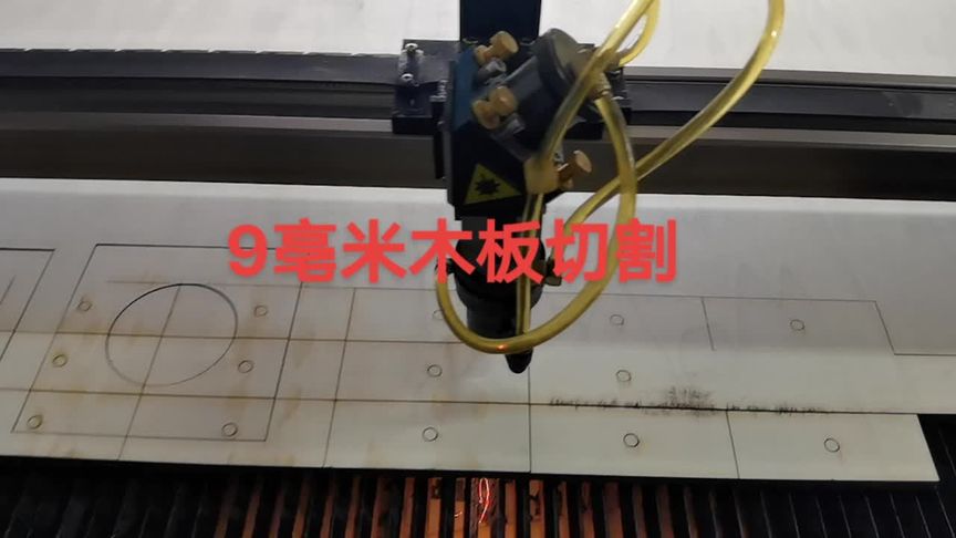 9亳米木板切割,专业木板激光切割机!#不止热还要趁热