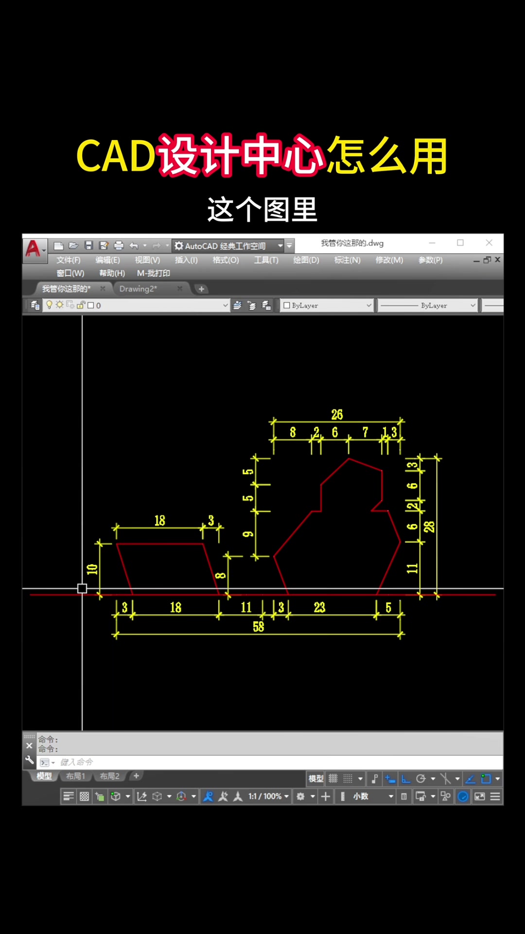 CAD设计中心怎么用 cad设计中心怎么用,怎么复制标注、图层、图块...