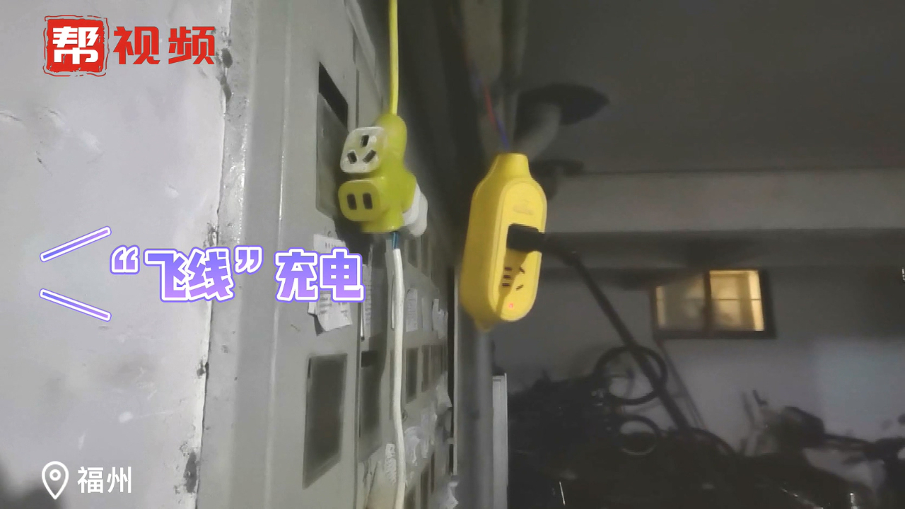 电动自行车充电桩进小区遇冷,为何大家宁愿选择“飞线充电”?