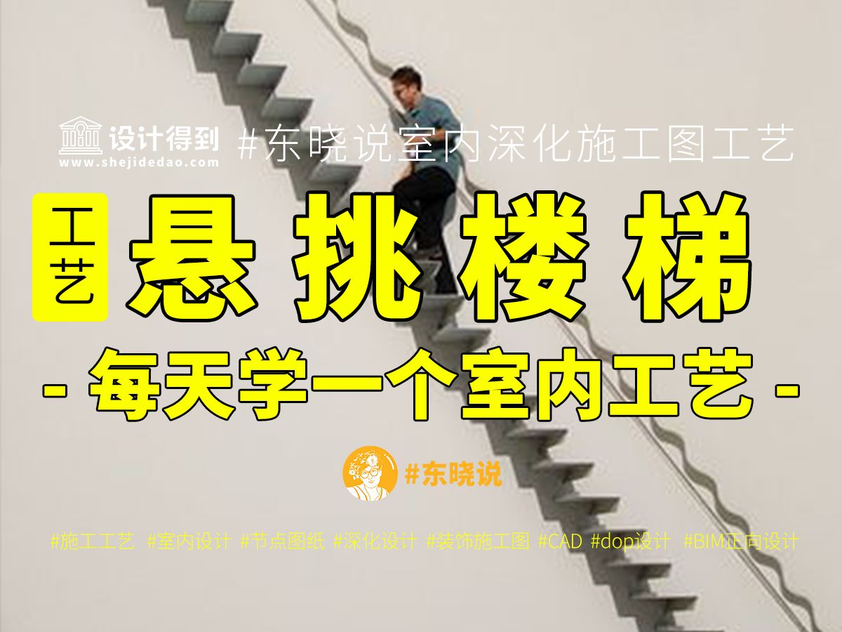 钢结构悬空楼梯踏步的节点工艺