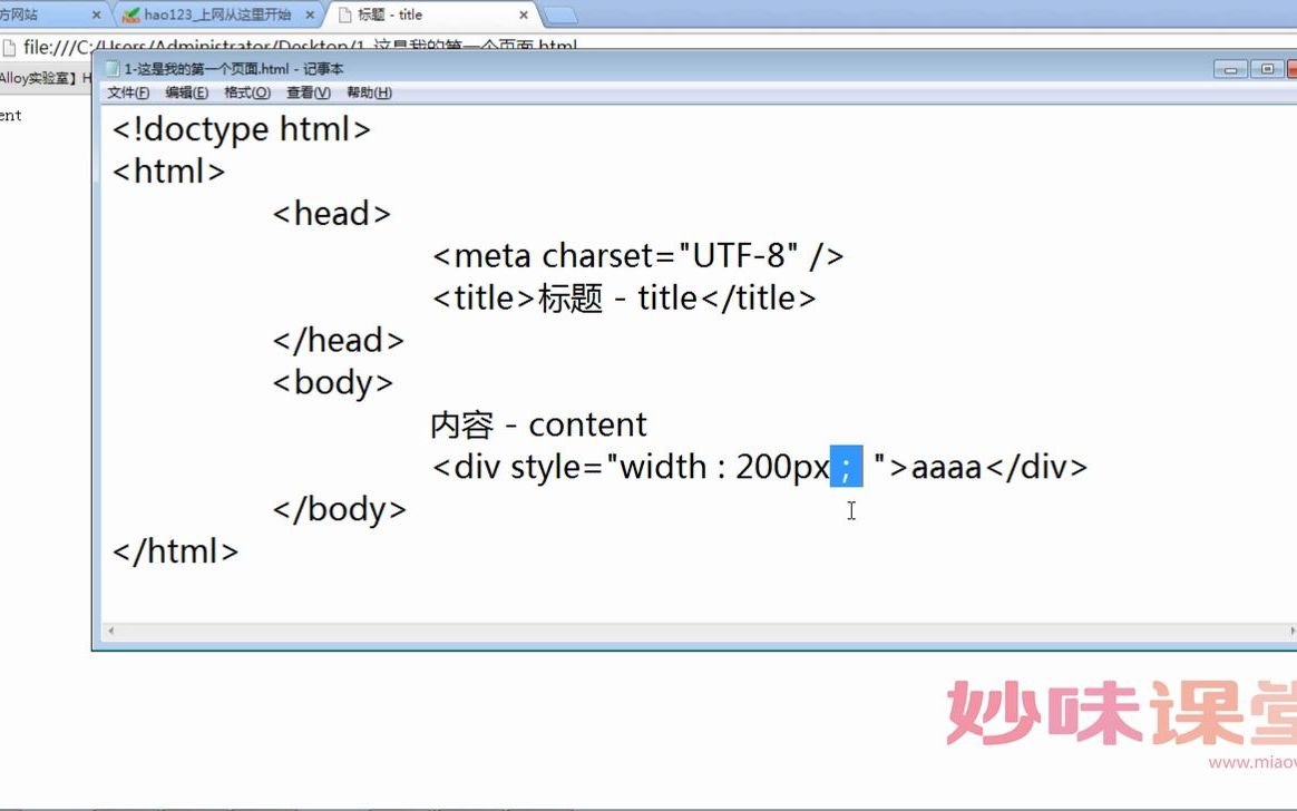 3-CSS语言和JS语言介绍及演示_