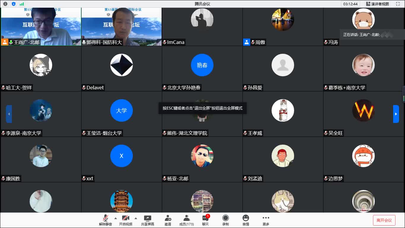 国防科技大学_郭得科_纵向融合横向协同的边缘计算架构